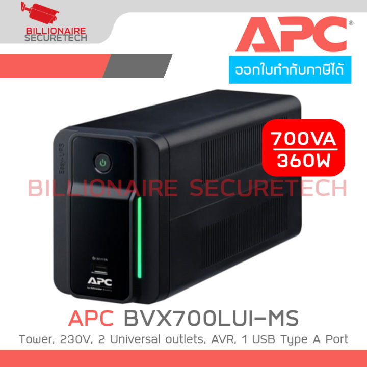 APC BX750MI-MS : 750VA/410W Back-UPS, Tower, 230V, 2 Universal + 1 IEC ...