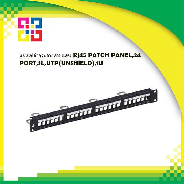 Commscope แผงกระจายสายแลน RJ45 PATCH PANEL,24 PORT,SL,UTP(UNSHIELD) and ...