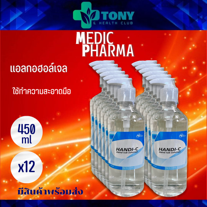 แพ็ค 12ขวด/1โหล แฮนด์ดีซี HANDI-C แอลกอฮอล์ แฮนด์เจล หรือ แฮนด์รับโซลูชัน ไม่ต้องใช้น้ำ HANDI-C ...