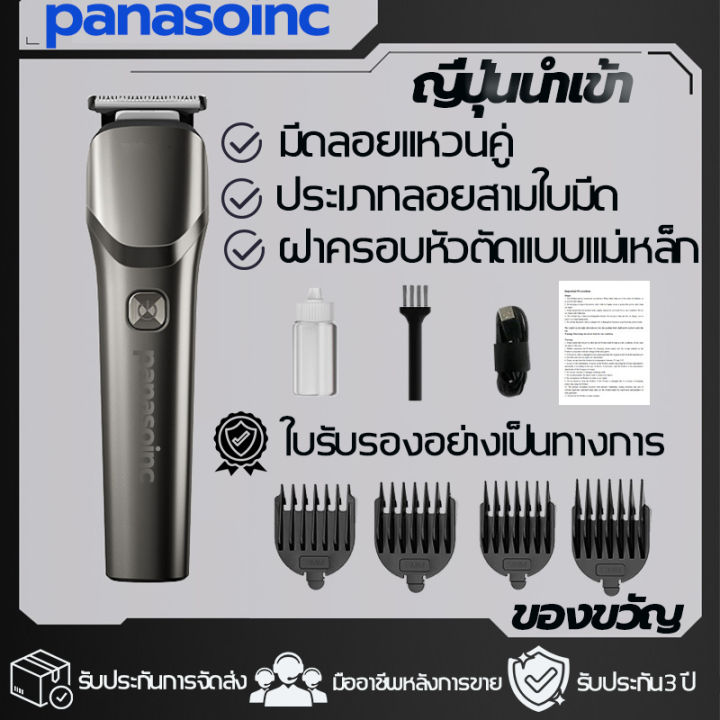 ปัตตาเลี่ยนตัดผมไฟฟ้า Panasonic D86 พร้อมหวีรองตัด 4 ขนาดอุปกรณ์ ครบชุด เหมาะสำหรับครอบครัว ...