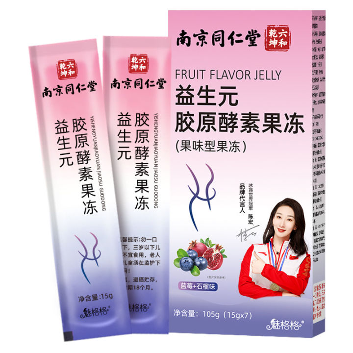 Enzyme Jelly/ Probiotic Jelly/ Detox Diet Slimming Jelly/ Diet Tibits ...