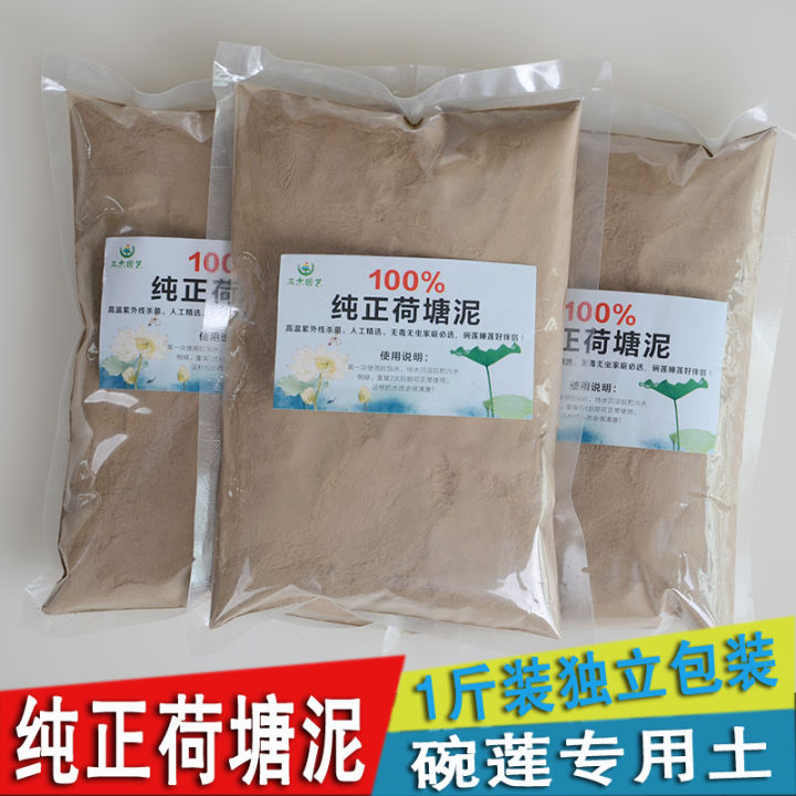 Natural lotus pond mud, water lily special soil, aquatic plant nutrient ...