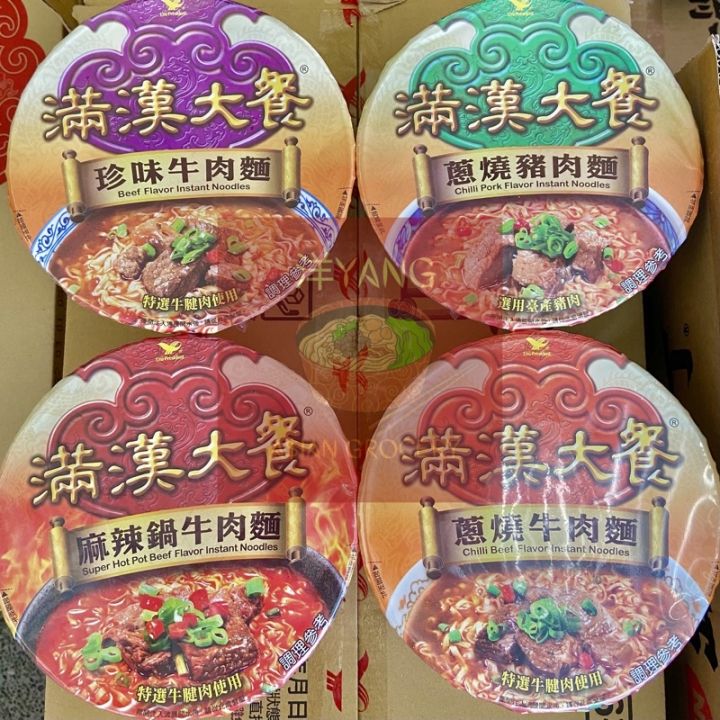 ★Uni-President Taiwan Cup Beef Instant Noodles with Real Meat | Lazada PH