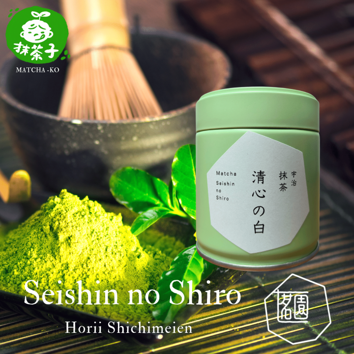 Seishin no Shiro Ceremonial Grade Matcha from Horii Shichimeien | Lazada PH