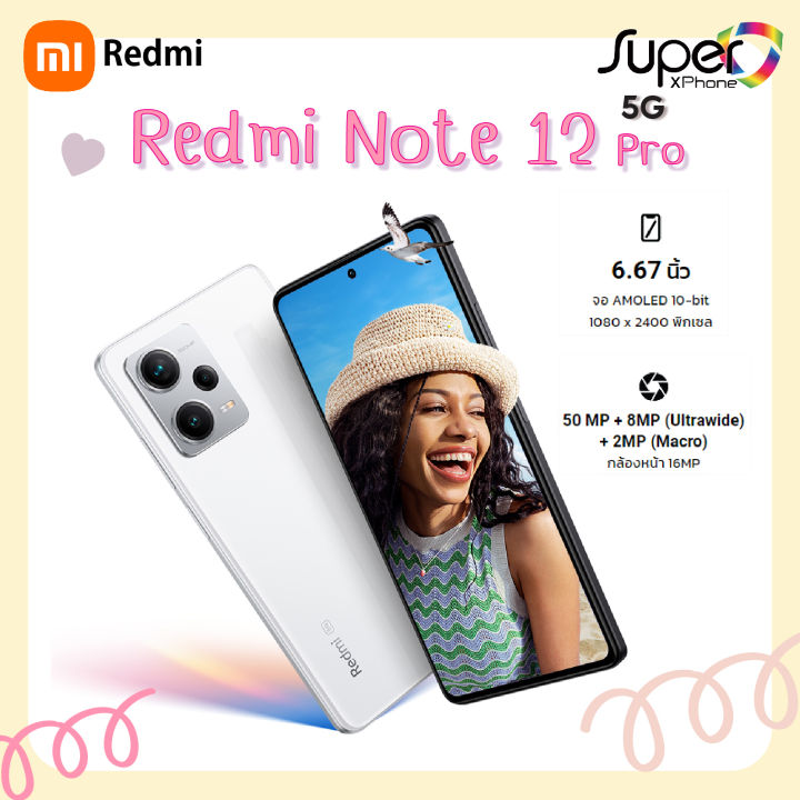 Redmi Note 12 Pro 5G(8/256GB)จอแสดงผลสีสันสดใส 120Hz AMOLED (By Lazada ...