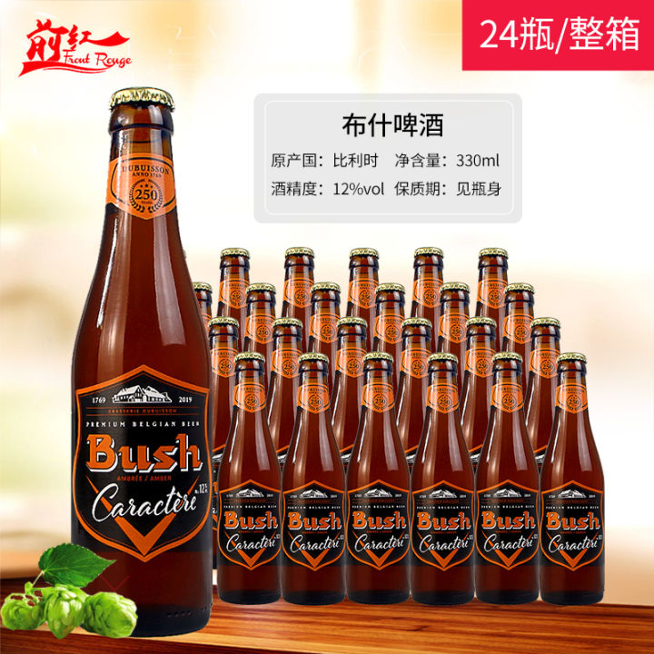 Full case of Belgian imported beer Bush beer 330ml*24 bottles of Bush ...