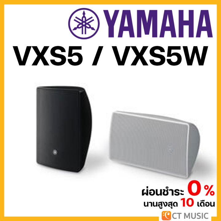 Yamaha VXS5 / VXS5W The VXS Series | Lazada.co.th