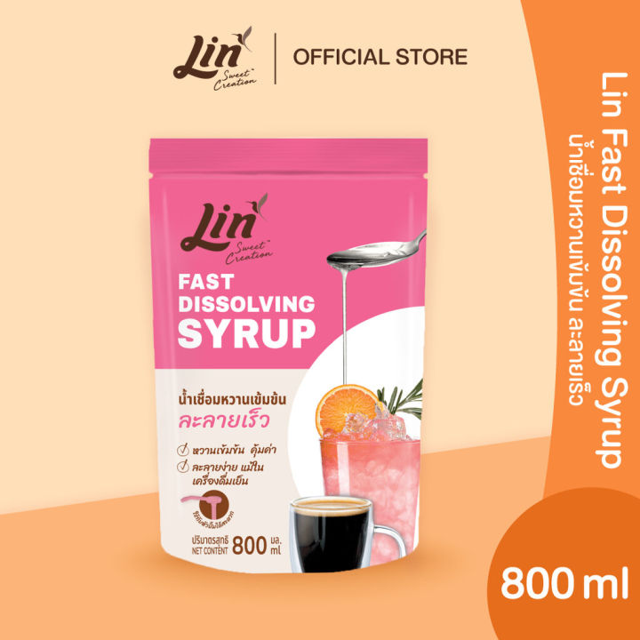 ลิน น้ำเชื่อมหวานเข้มข้น ละลายเร็ว แบบถุง 800 Ml. (Lin Fast dissolving ...