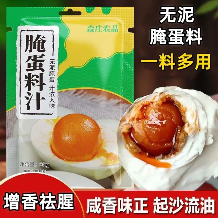 【YunBox Munchies】Egg Pickling Sauce - Savory & Rich 森庄农品腌蛋料汁 | Lazada PH