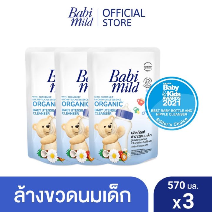 Babi Mild เบบี้มายด์ น้ำยาล้างขวดนม กลิ่นเพียว เนเชอรัล แบบหัวปั๊ม และถุงเติม 570มล. x 3 ถุง ...