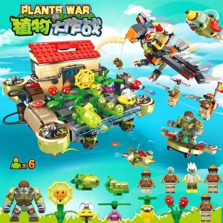 heyushi13062 A complete set of toys compatible with LEGO Plants vs ...