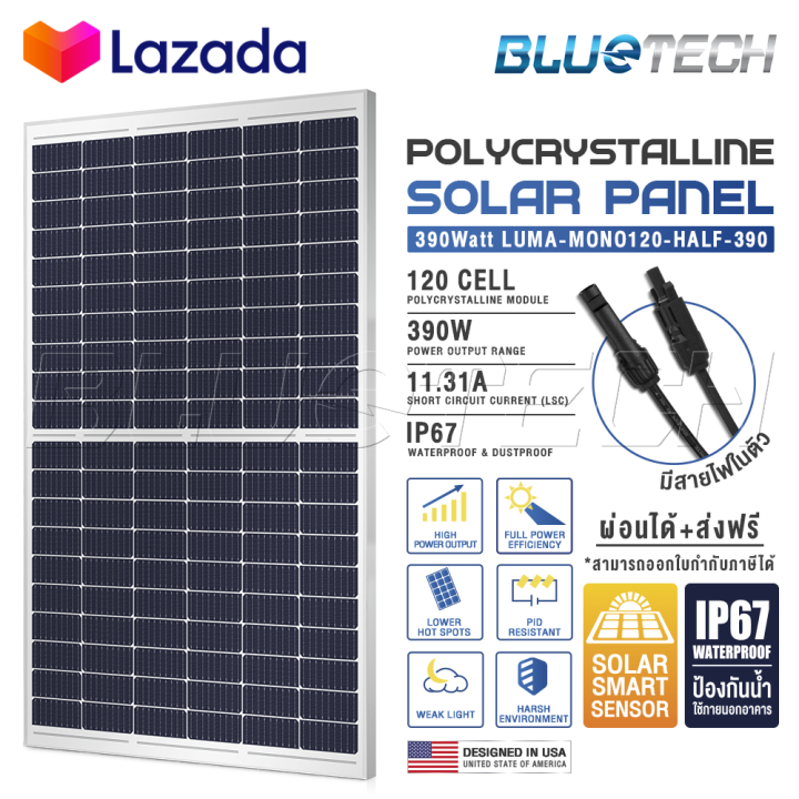 แผงโซล่าเซลล์ BlueTech MONO 390W 120 Cells รุ่น Luma-Mono120-Half 390W ...