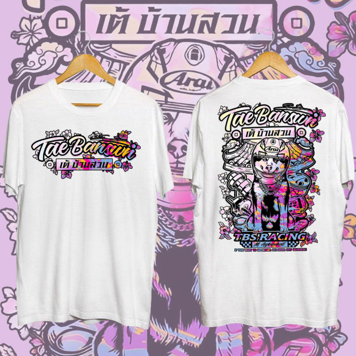 เสื้อเต้บ้านสวนสงกรานต์ เต้บ้านสวน New Tae Banswn Dazzle printing เสื้อ ...