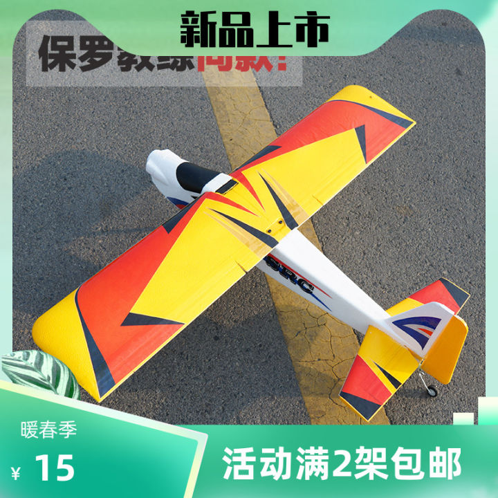 Devil EPO fixed-wing model airplane kit 3D stunt electric entry ...