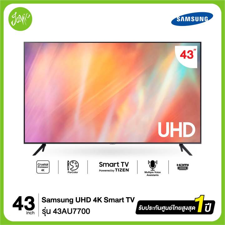 SAMSUNG สมาร์ททีวี SMART TV UHD 4K 43AU7700 ขนาด 43" รุ่น ...