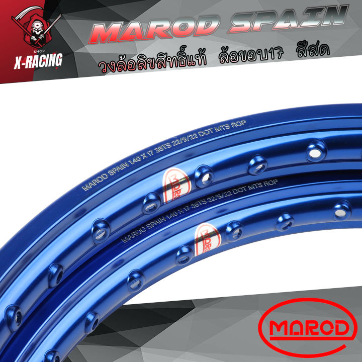 วงล้อลิขสิทธิ์แท้ MAROD 1.40x17 วงล้ออลูมิเนียม ล้อขอบ17 ล้อแข็ง สีสด ...
