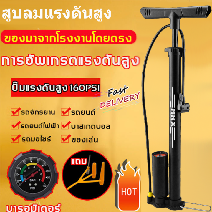 สูบลมแรงดันสูง ที่สูบลม 160PSI ปั๊มเท้า Inflator สูบลมจักรยานยนต์ ที่ ...