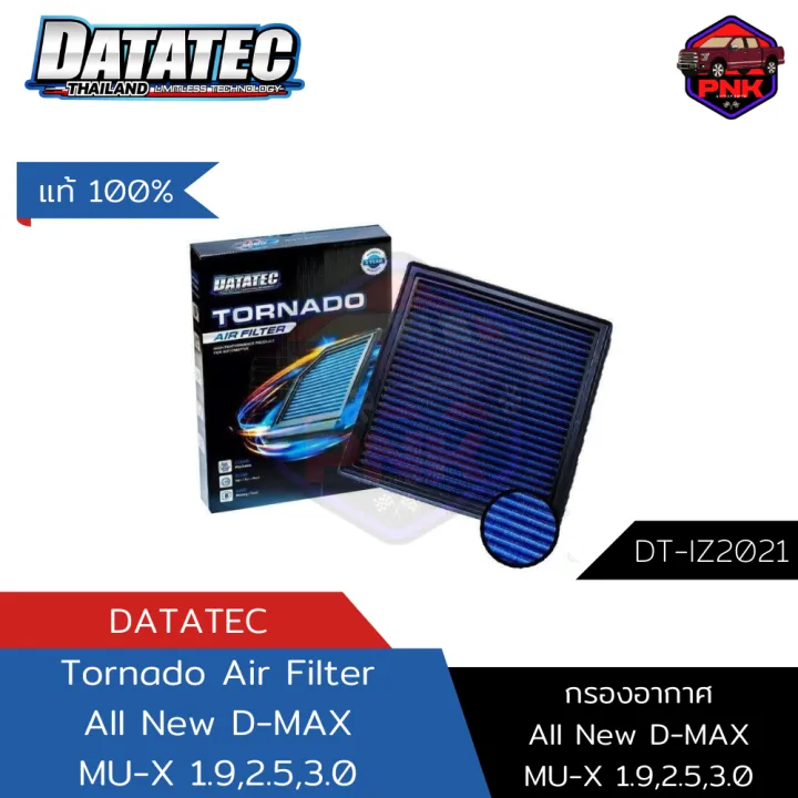 [ส่งไว] Datatec Tornado Air Filter ไส้กรองอากาศ ISUZU All NEW D-MAX 1.9 2.5 3.0 / MU-X ล้างได้ ...