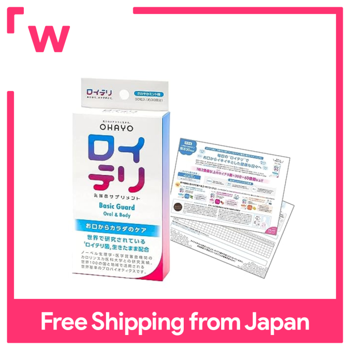 Reuteri Lactobacillus Supplement BasicGuard [30 capsules] + 30 Days of ...