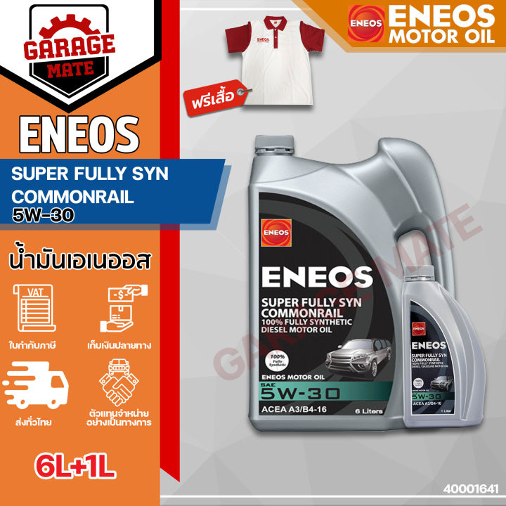 ENEOS SUPER FULLY SYN COMMONRAIL 5W-30 6L+1L , 6L+1L+1L | Lazada.co.th