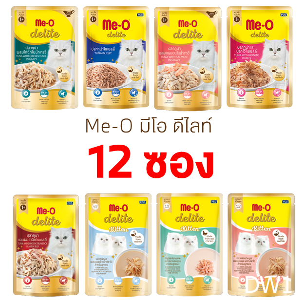 Me-O Delite Wet Cat Food 70g x12 ซอง สำหรับแมวทุกข่วงวัย แบบโหล ...