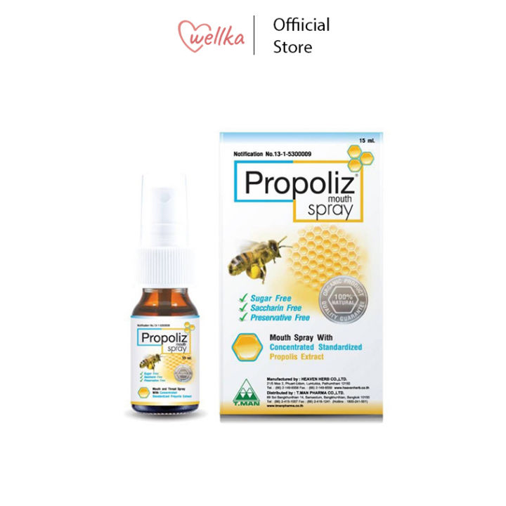 Propoliz โพรโพลิซ Mouth Spray 15 ml. - โพรโพลิซ เมาท์ สเปรย์ บรรเทาการ ...