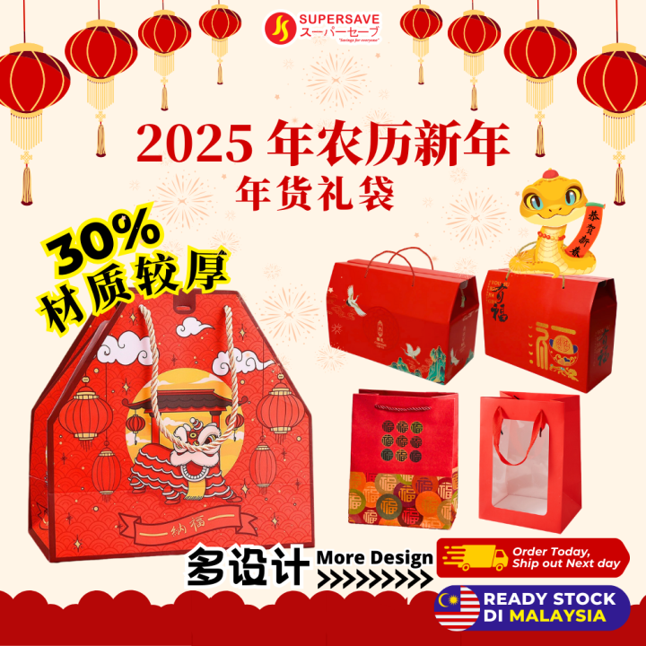 SUPERSAVE 2025 Chinese New Year Gift Box Packaging Paper Bag Goodies ...