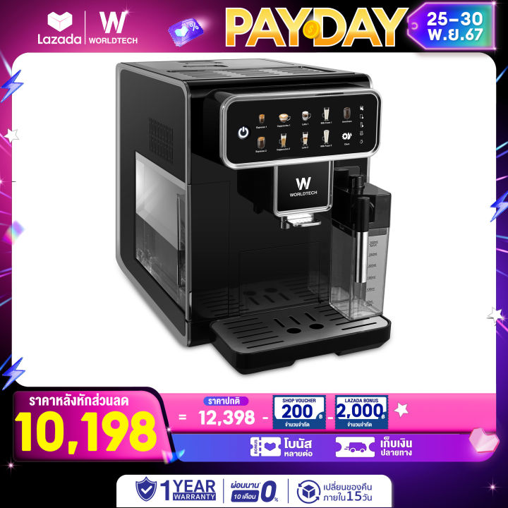 Worldtech เครื่องชงกาแฟอัตโนมัติ รุ่น WT-CM501_BLK แรงดัน 15 บาร์ เครื่องชงกาแฟ เอสเปรสโซ่ Full ...