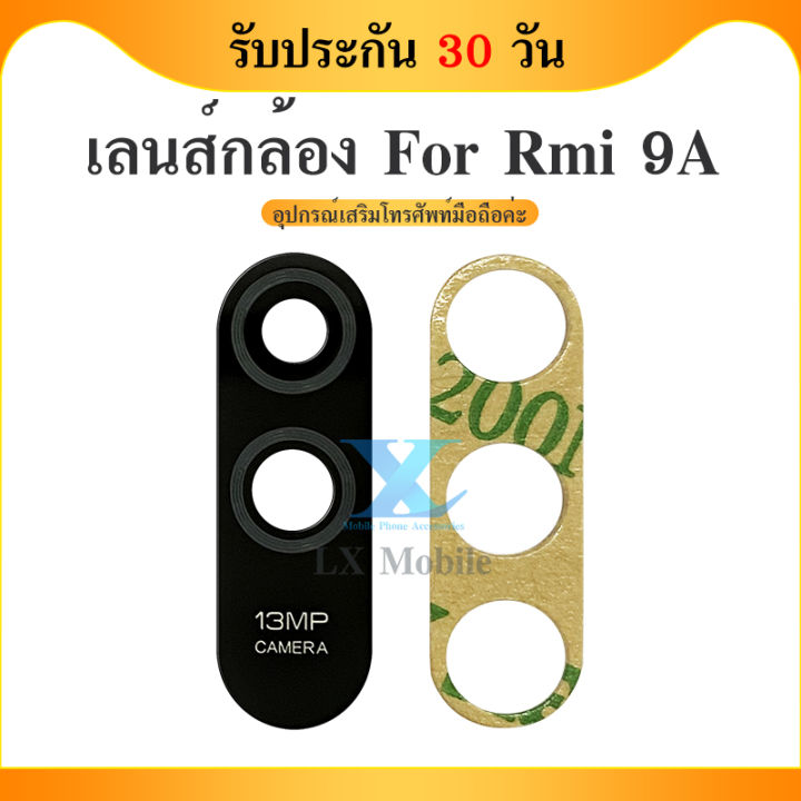 Lens Rmi 9A อะไหล่เลนกล้อง กระจกเลนส์กล้อง กระจกกล้องหลัง Camera Lens ...