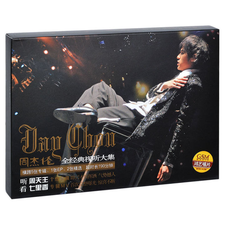 Genuine Jay Chou CD album Qilixiang mv+ Incomparable Concert Music CD ...
