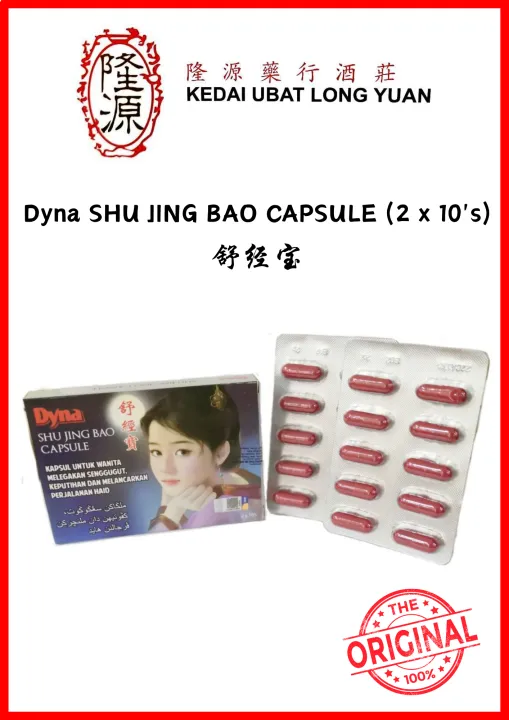 Dyna SHU JING BAO CAPSULE (2 x 10's) 舒经宝 | Lazada
