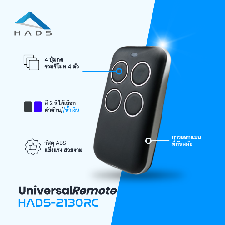 Clone Remote Control รีโมท ก็อปปี้ สแกนความถี่อัตโนมัติ | Lazada.co.th