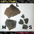 Pyroxene S size [10 pieces] Everyone's choice for decorating aquarium ...