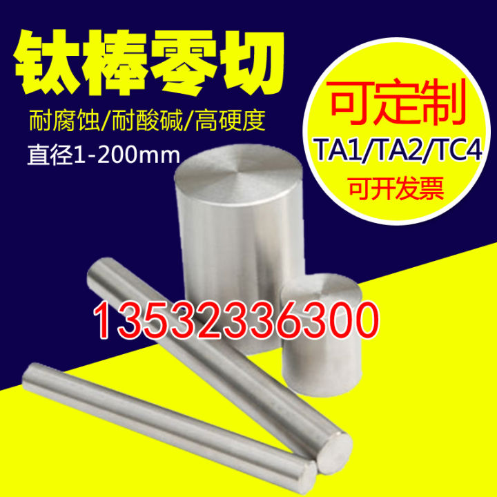 TA1 TA2 TC4 titanium bar pure titanium bar 6 8 10 12 16 18 20 25 30 titanium alloy bar titanium ...