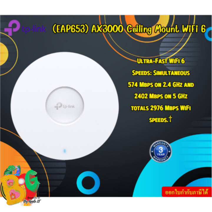 TP-LINK (EAP653) AX3000 Ceiling Mount WiFi 6 Access Point รับประกัน ...