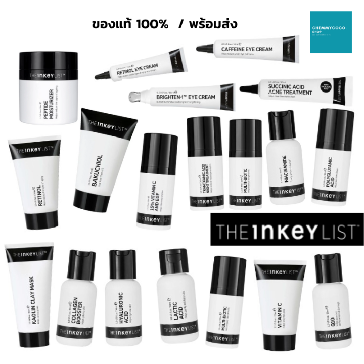 ของแท้ 100% / พร้อมส่ง The inkey list หลายสูตร | Lazada.co.th