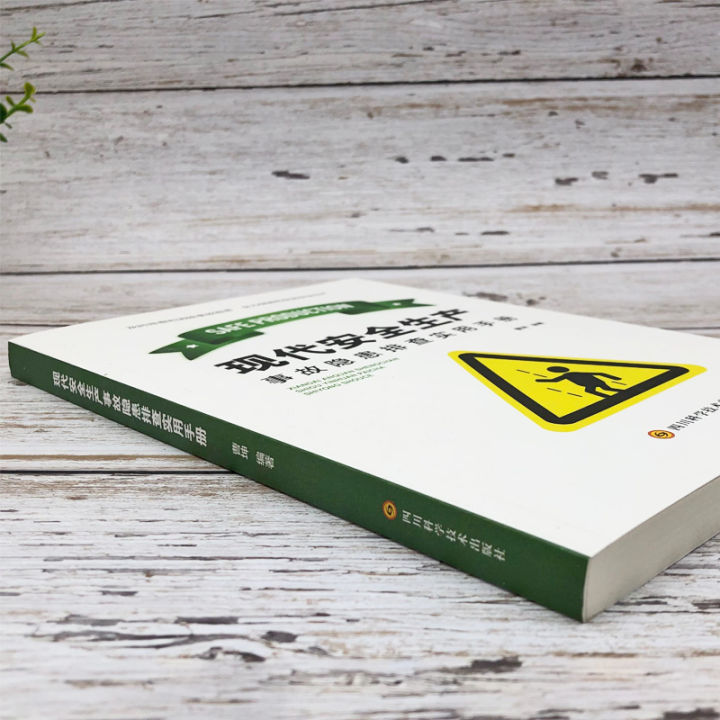 Overview of the management of practical manual for the investigation of ...