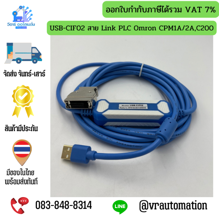 USB-CIF02 สาย Link PLC Omron CPM1A/2A,C200 | Lazada.co.th