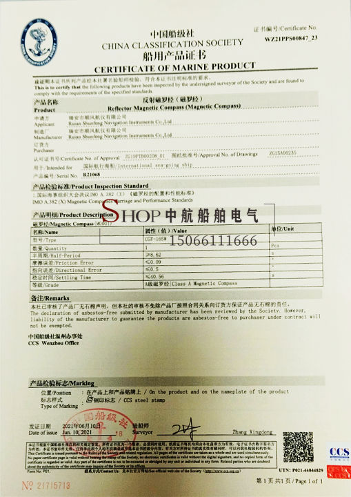 CCS certificate of reflection projection magnetic compass CGT/CGF-165/ ...