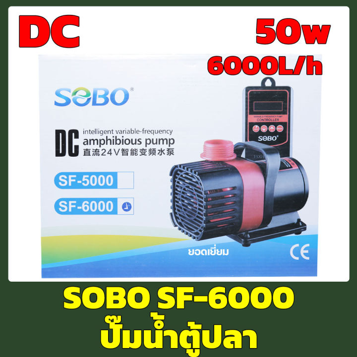 SOBO SF-6000 (ปั๊มน้ำประหยัดพลังงาน ระบบ DC ปั้มน้ำตู้ปลา บ่อปลา ปั๊ม ...
