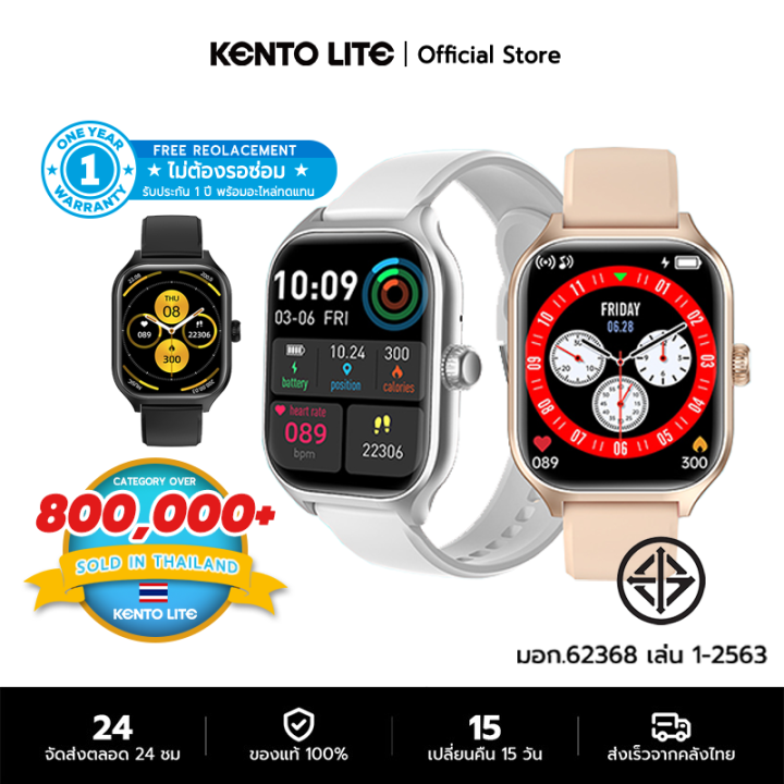 KENTO LITE smart watch นาฬิกาสมาร์ทwatch นาฬิกาสายสปอร์ตอัจฉริยะ บลูทูธ ...