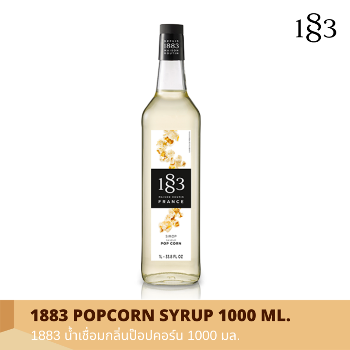 1883 น้ำเชื่อมกลิ่นป๊อปคอร์น 1000 มล.(1883 POPCORN SYRUP 1000 ml ...