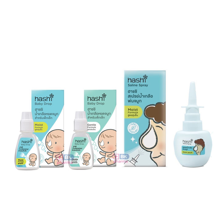 Hashi Plus Baby Drop น้ำเกลือ NSS แบบหยด 4 ml / Nasal Saline Spray ...