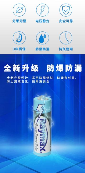 Raymax 5th/carbon /R6/AA battery: TV air conditioner remote control ...