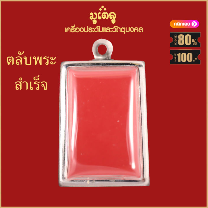 buddha amulet, buddha amulet, stainless steel case buddha amulet frame ...