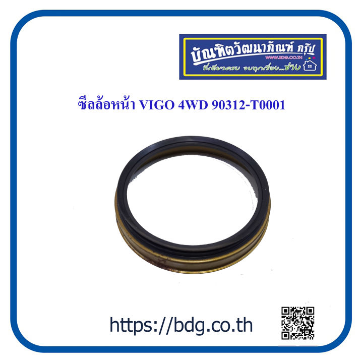 TOYOTA ซีลล้อหน้า โตโยต้า VIGO 4WD ตัวใน 90312-T0001 NOK 1ชิ้น | Lazada ...