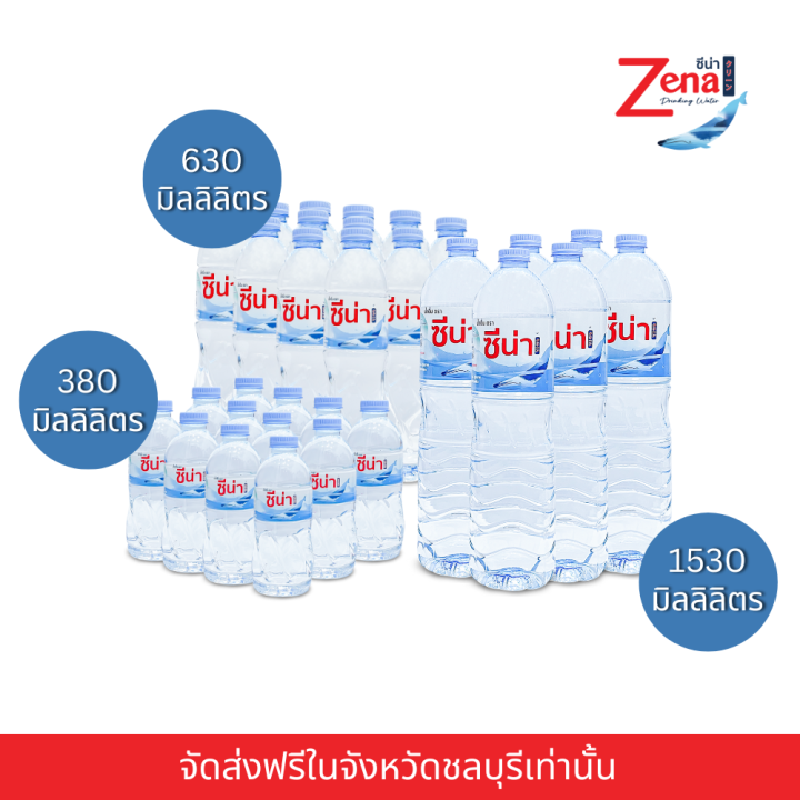 น้ำดื่ม Zena Water - สั่งจำนวน 20 แพ็ค | Lazada.co.th