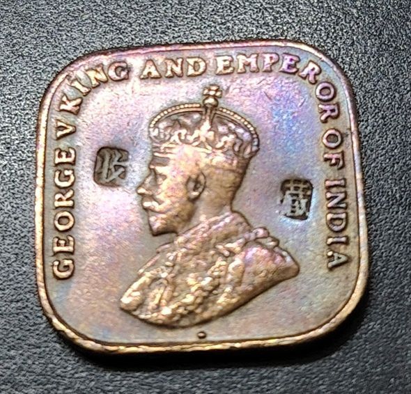 Straits Settlement King George V 1 Cent With Special Chopped Marks 1926 ...