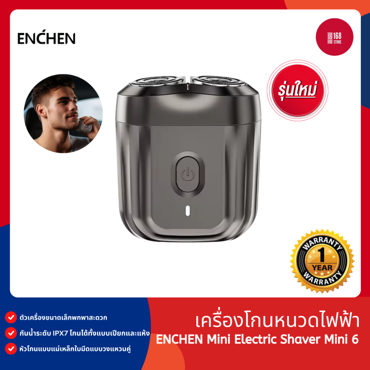 ENCHEN Mini Electric Shaver Mini 6 เครื่องโกนหนวดไฟฟ้า ขนาดพกพา กันน้ำ ...
