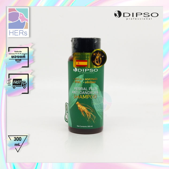 Dipso Herbal Plus Anti Dandruff Shampoo. ดิ๊พโซ่ เฮอร์เบืล พลัส แอนตี้ แดนดรัฟ แชมพู ( 300 มล. ...